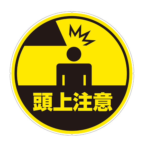 カラー プラポール用 プレート 頭上注意 - 調理器具のSHOKUBI