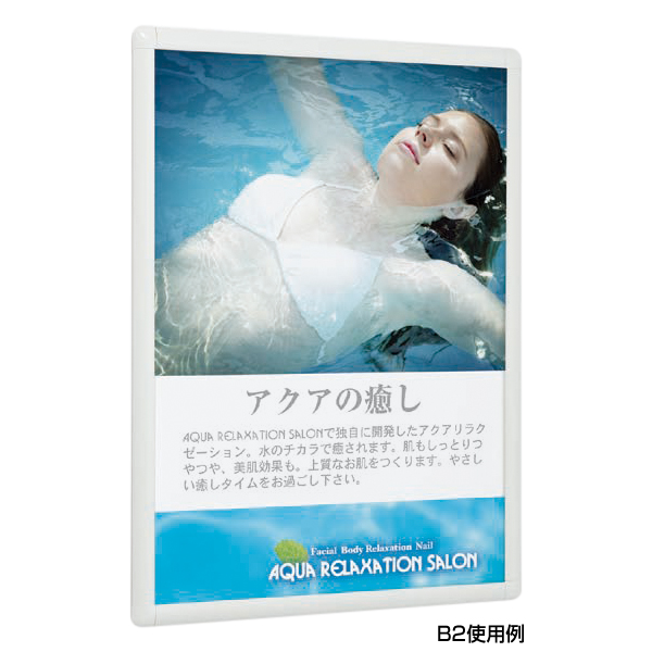 ポスターパネル ホワイト 338 B3 - 調理器具のSHOKUBI