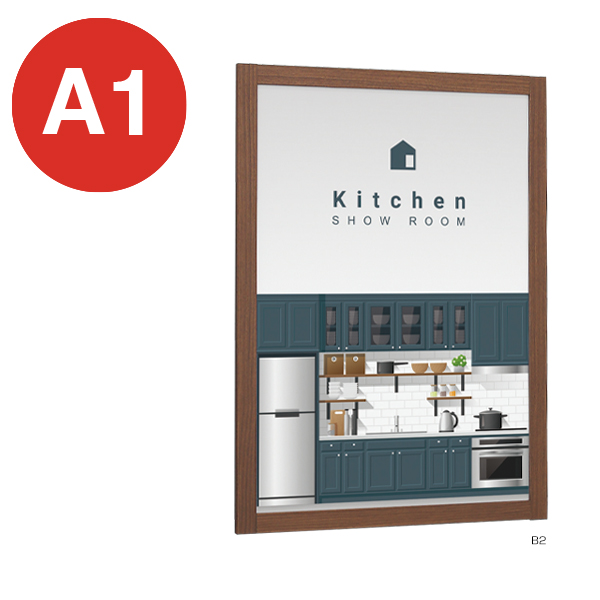 ポスターパネル 木目ブラウン 346 A1 - 調理器具のSHOKUBI