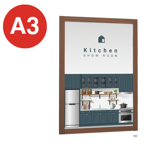 ポスターパネル 木目ブラウン 346 A3 - 調理器具のSHOKUBI