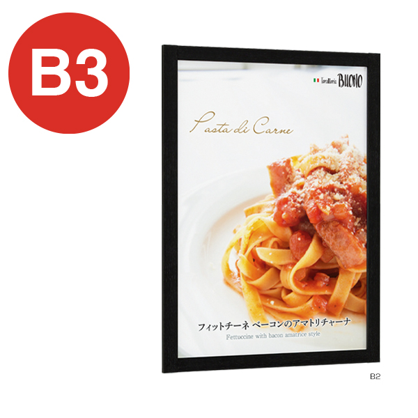 ポスターパネル 木目ブラック 346 B3 - 調理器具のSHOKUBI