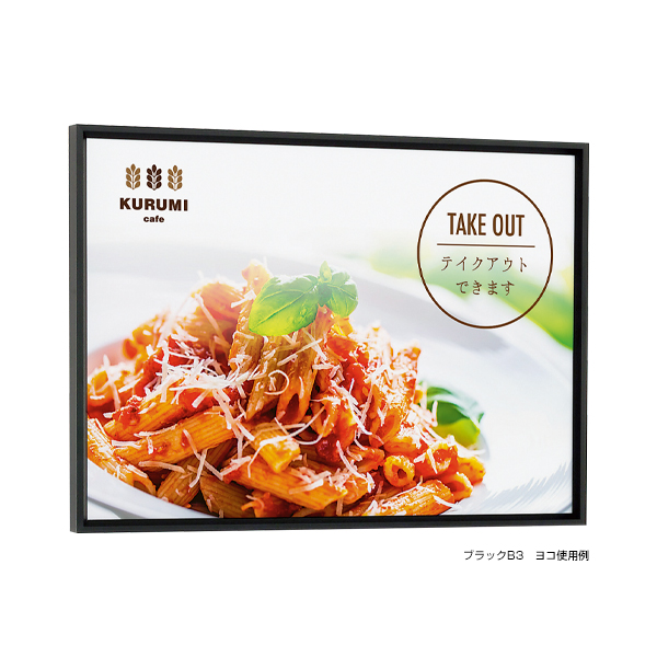 ベルク アルモード ポスターパネル ステン 345 B2 - 調理器具のSHOKUBI