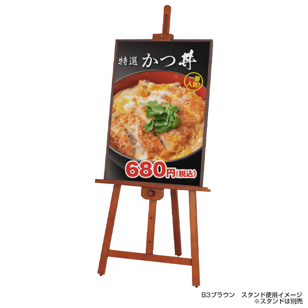 ポスターパネル ステン 345 B2 - 調理器具のSHOKUBI