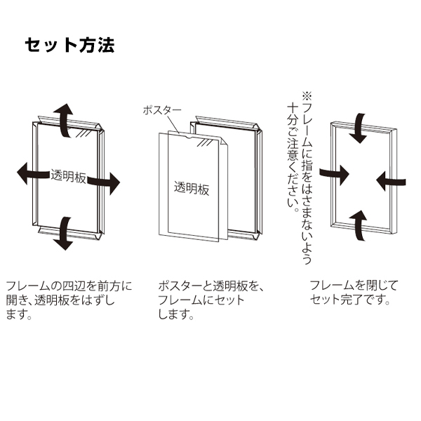 ポスターパネル ステン 345 B2 - 調理器具のSHOKUBI