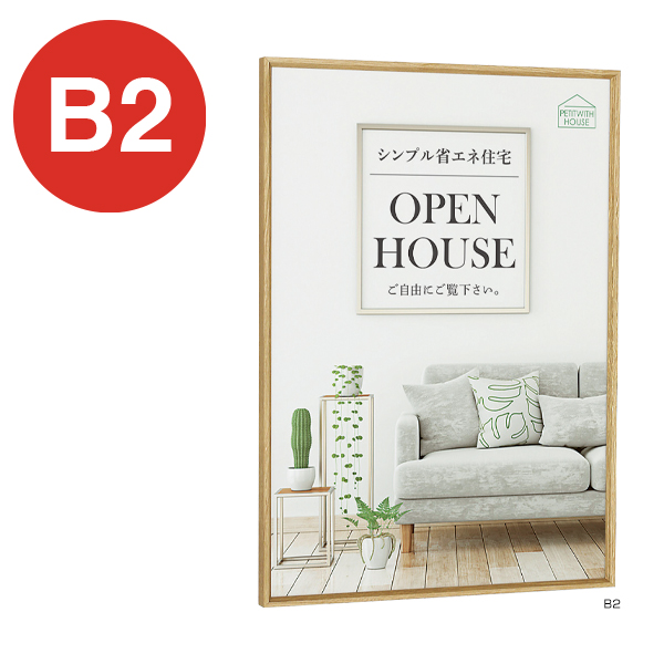 ポスターパネル 木目ナチュラル 345 B2 - 調理器具のSHOKUBI