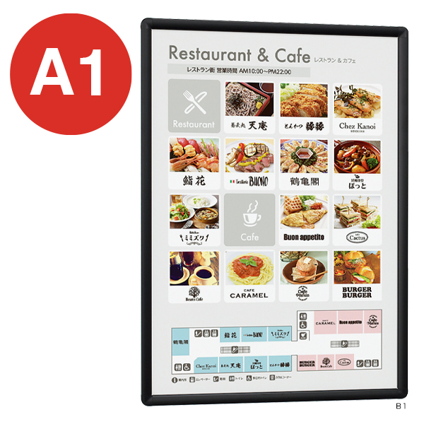 ポスターパネル ブラック 342 A1 - 調理器具のSHOKUBI