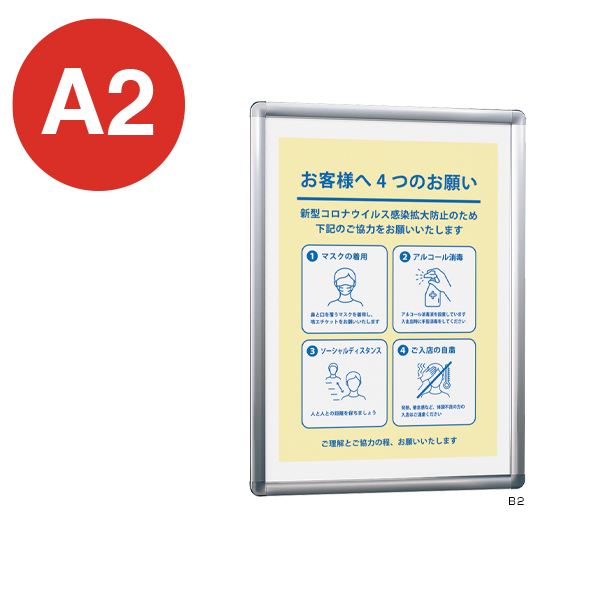 ポスターパネル ステン 342 A2 - 調理器具のSHOKUBI