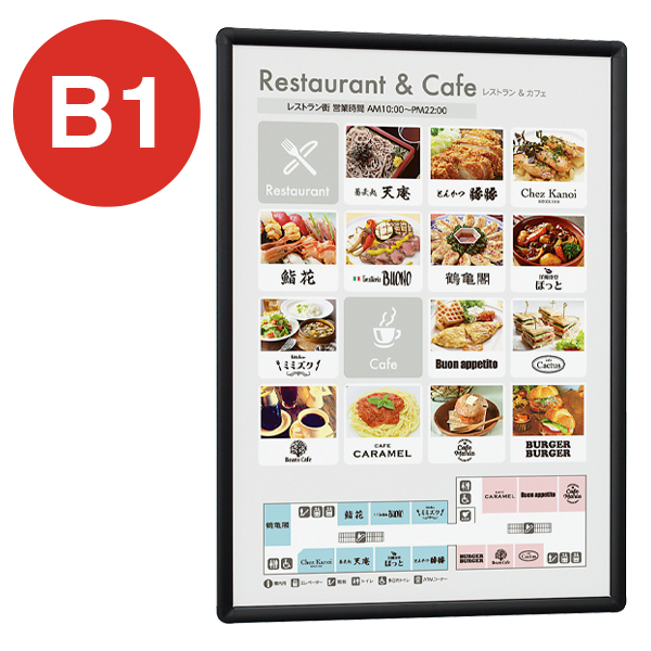 ポスターパネル ブラック 342 B1 - 調理器具のSHOKUBI