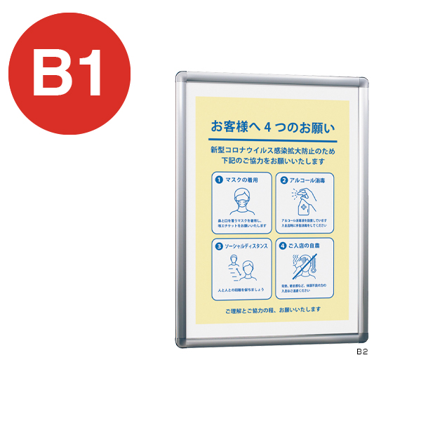 ポスターパネル ステン 342 B1 - 調理器具のSHOKUBI