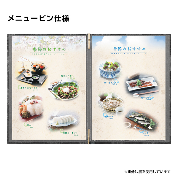 メニューブック B4 4ページ メニューピン仕様 LS-115 黒 - 調理器具のSHOKUBI