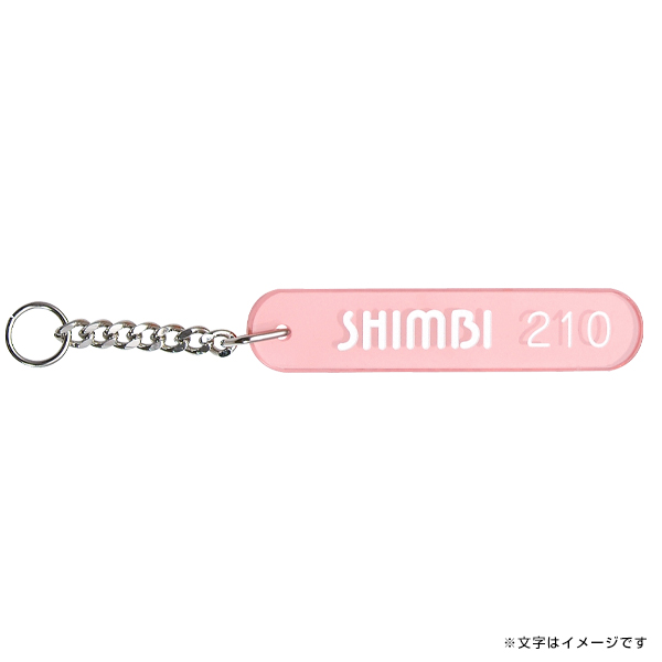 アクリルキーホルダー UN-1 赤 - 調理器具のSHOKUBI