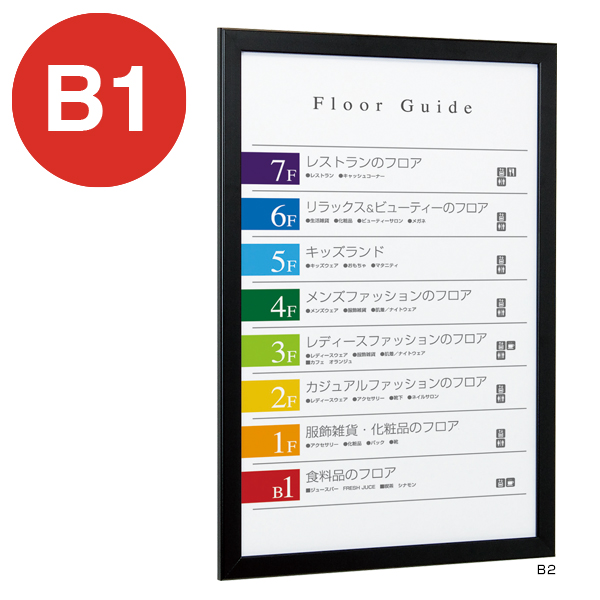 ポスターパネル ブラック 334 B1 - 調理器具のSHOKUBI