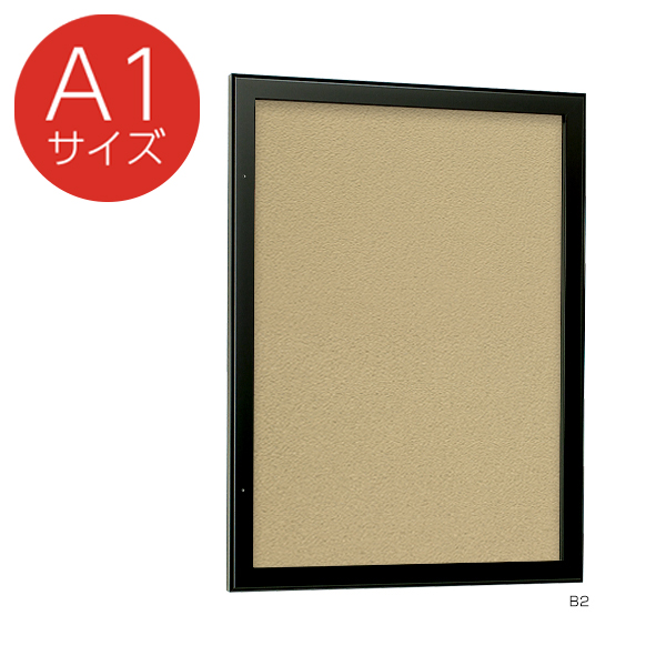 壁面掲示板 マグネットクロス 黒 613 A1 - 調理器具のSHOKUBI