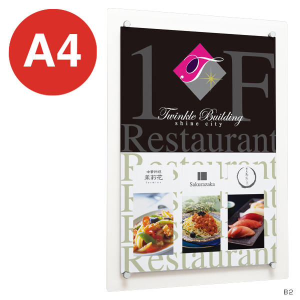 アクリルパネルフレーム A4タテ - 調理器具のSHOKUBI