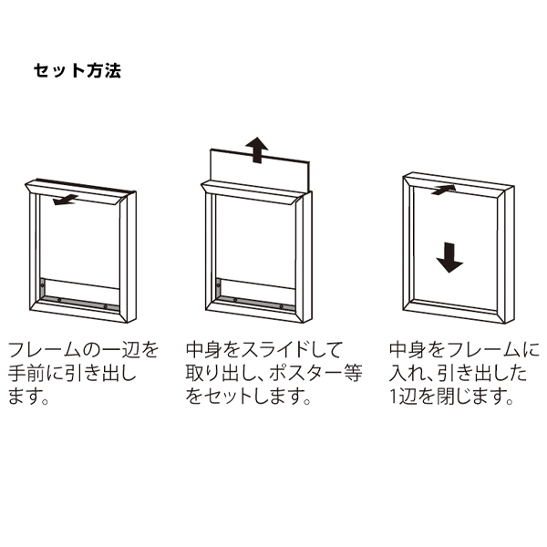 ポスターパネル ホワイト 131 B4 - 調理器具のSHOKUBI