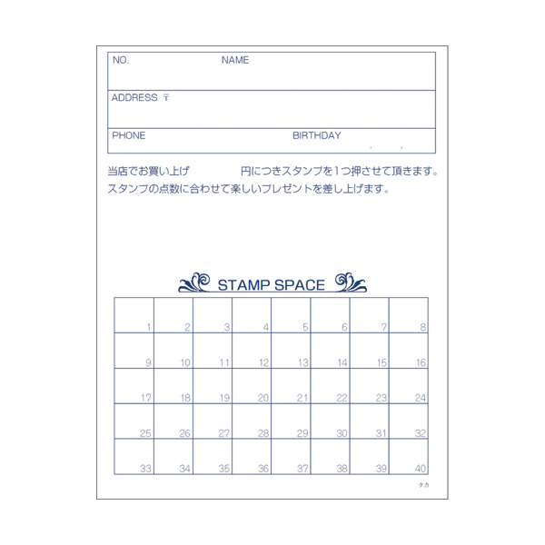 メンバーズカード 16-4914 レリーフ青 二 - 調理器具のSHOKUBI