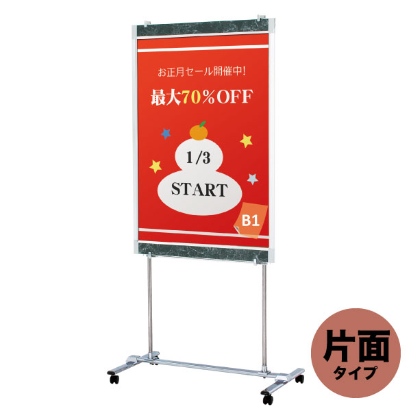 パネルスタンド VS-60 片面/910×480mm - 調理器具のSHOKUBI