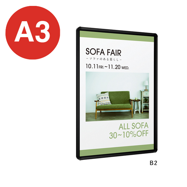 ポスターパネル ブラック 333 A3 - 調理器具のSHOKUBI