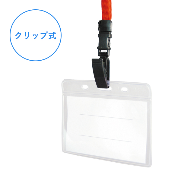 ジョイントストラップ名札 C型 クリップ式 名刺ケース付き ブラック - 調理器具のSHOKUBI