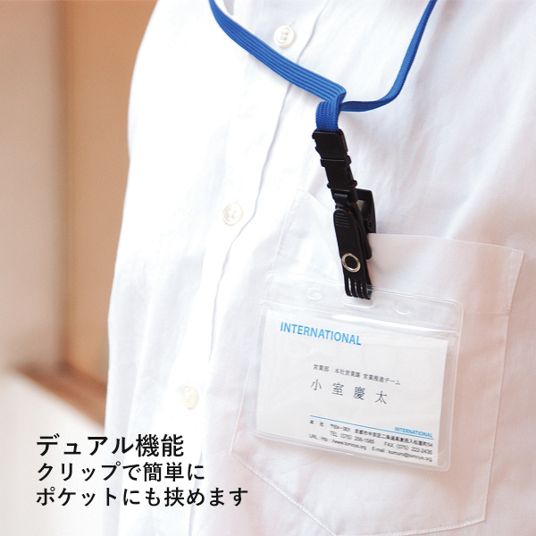 友屋 ジョイントストラップ名札 B型 バンドクリップ式 名刺ケース付き ブラック - 調理器具のSHOKUBI