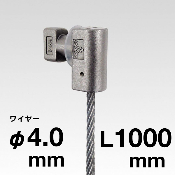 レールアタッチメント VJ-HD 4010 φ4.0mmL1000mm - 調理器具のSHOKUBI