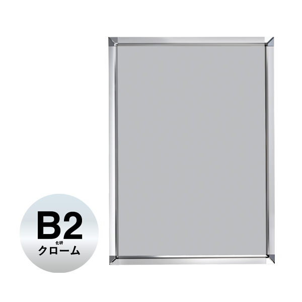 ポスターグリップ シルバー 屋内仕様 PG-32S B2 - 調理器具のSHOKUBI