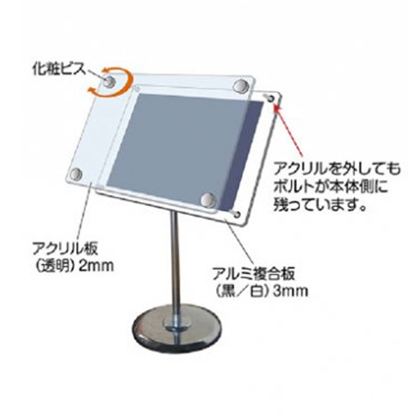 フリーアングルアクリルスタンド ホワイト FAACS-B4W B4/H890mm - 調理器具のSHOKUBI