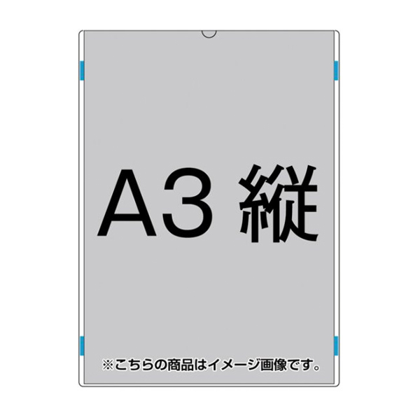 常磐精工 アクリルカードケース AC-A3T A3縦 - 調理器具のSHOKUBI