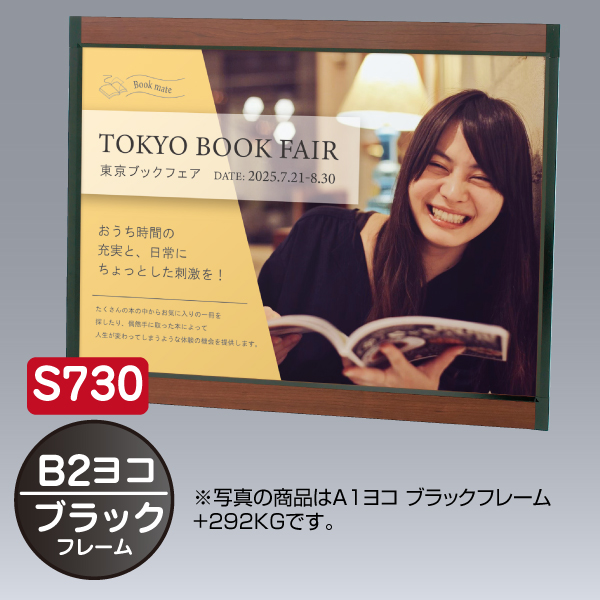 プリンパ ヨコ ブラック S730 B2 - 調理器具のSHOKUBI