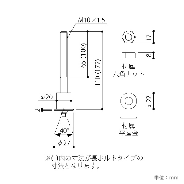 埋め込み 天井金具 ワッシャー ナット各2個付 BS-34 長ボルト - 調理器具のSHOKUBI