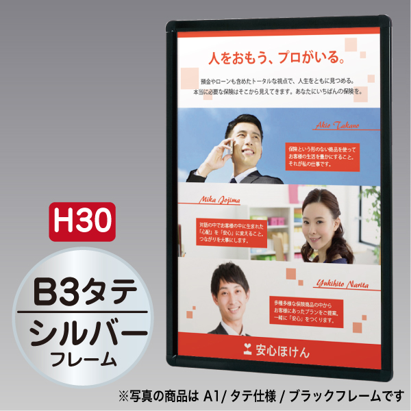 プリンパオープンパネルH30縦 B3シルバー - 調理器具のSHOKUBI