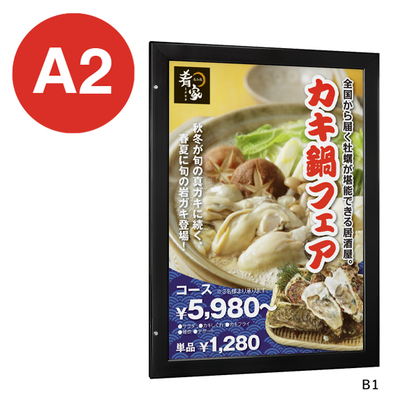 LED内照パネル 屋外用 4000lx FE925 A2タテ/ブラック - 調理器具のSHOKUBI