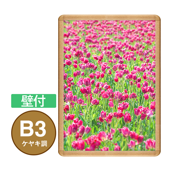 PGライトLEDスリム32R ケヤキ 壁付 B3 - 調理器具のSHOKUBI