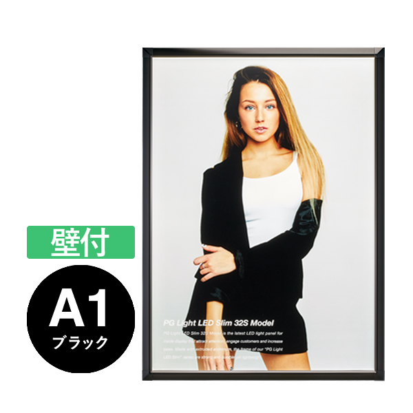 PGライトLEDスリム32S ブラック 壁付 A1 - 調理器具のSHOKUBI