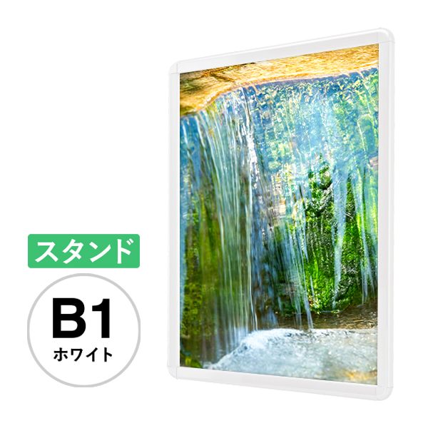 PGライトLEDスリム32R ホワイト スタンド B1 - 調理器具のSHOKUBI