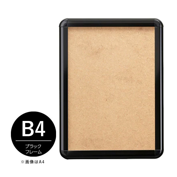 エレベーターパネル ポスターパネル 屋内用 ブラック B4 - 調理器具のSHOKUBI