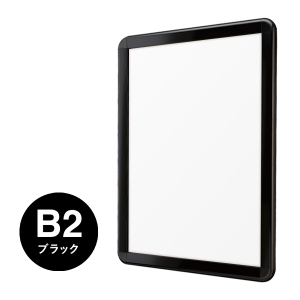 ポスターグリップ ブラック 屋外仕様 PG-44R B2 - 調理器具のSHOKUBI