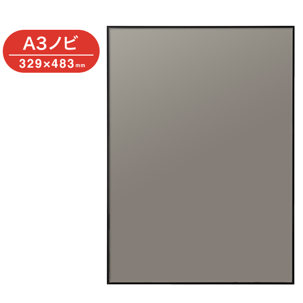 オストレッチ ブラック A3ノビ - 調理器具のSHOKUBI