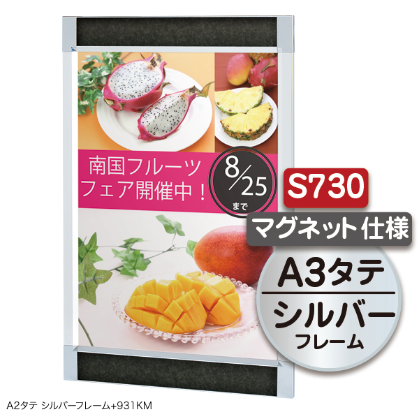 プリンパ タテ シルバー マグネット付 S730 A3 - 調理器具のSHOKUBI