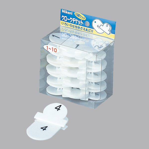 親子札 白 KF969-10W 1～10 - 調理器具のSHOKUBI