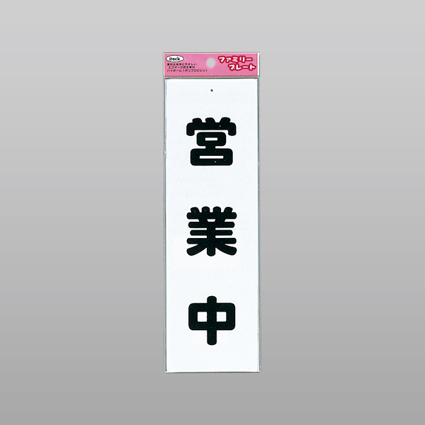 アイテック ファミリープレート KP268-4 営業中 - 調理器具のSHOKUBI