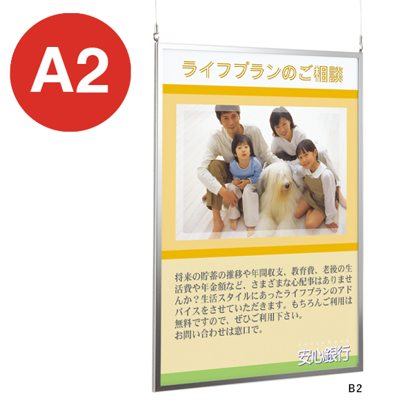 ポスターパネル ステン 屋内 両面 153 S A2 - 調理器具のSHOKUBI