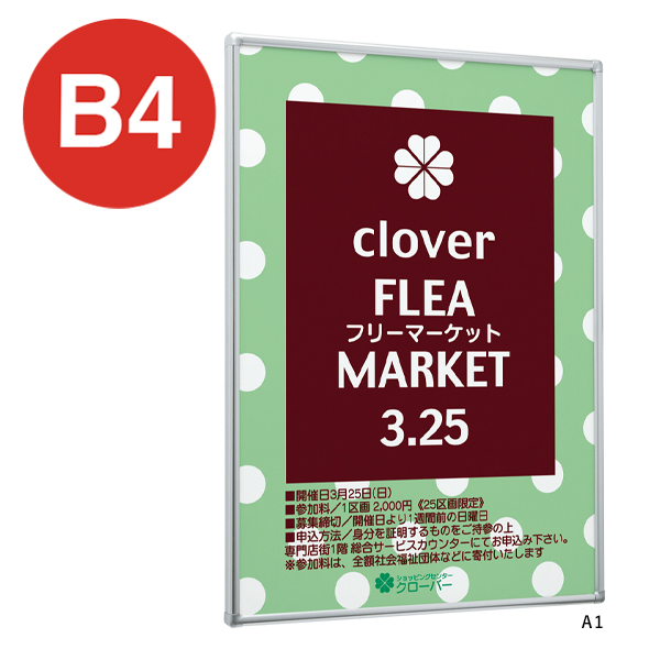 POPパネル ステン AP360 B4 - 調理器具のSHOKUBI