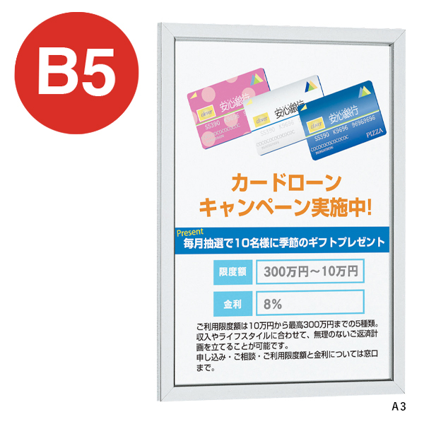 POPパネル ステン AP10 S B5 - 調理器具のSHOKUBI