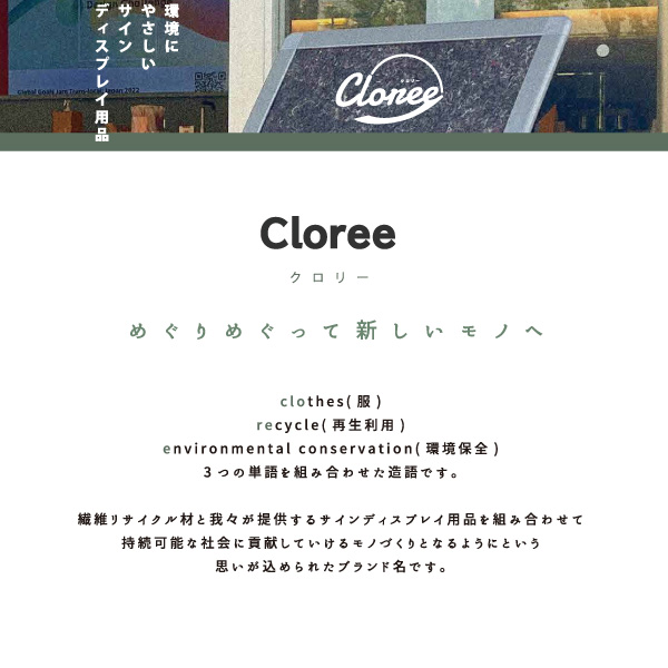 クロリー 両面A型サイン CE-459 面板W440×H890mm - 調理器具のSHOKUBI