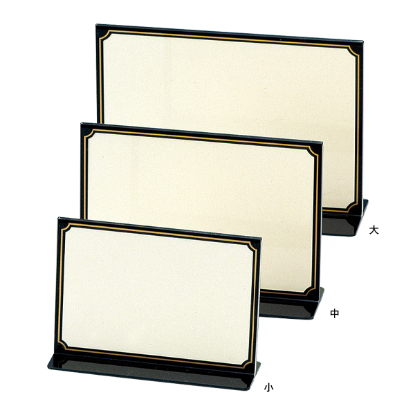 T型 メニュースタンド 小 TS-103 ブラック - 調理器具のSHOKUBI