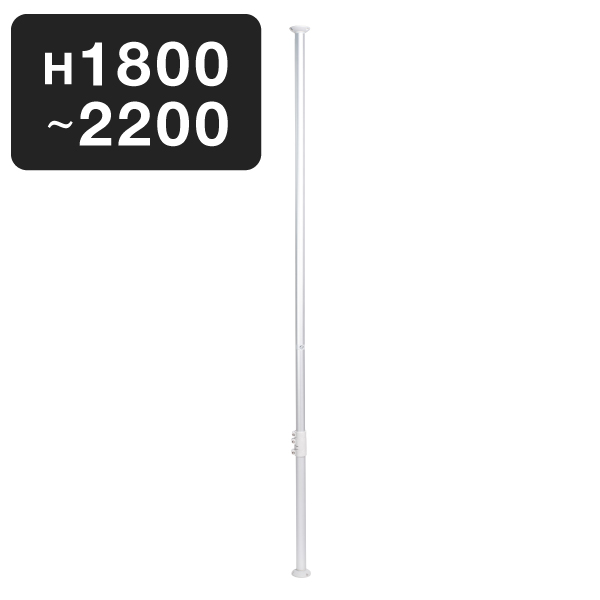 HPSポール シルバー 什器 H1800～2200mm - 調理器具のSHOKUBI