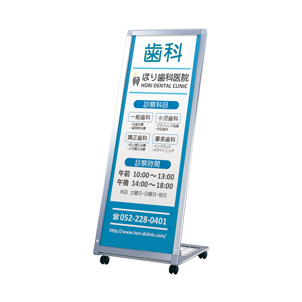 アルミL型看板154 キャスターストッパー付 AL-412 W450×H1200 - 調理器具のSHOKUBI