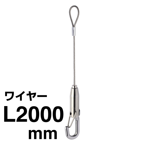 荒川技研工業 ピクチャーハンガーSET φ1.5ループワイヤー カラビナ付 BS-20RP 1520 2m - 調理器具のSHOKUBI