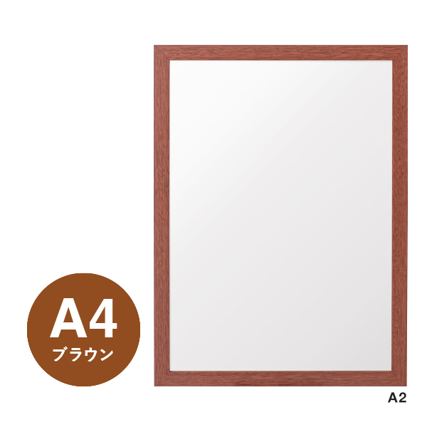 アーバンフレーム ブラウン A4 - 調理器具のSHOKUBI